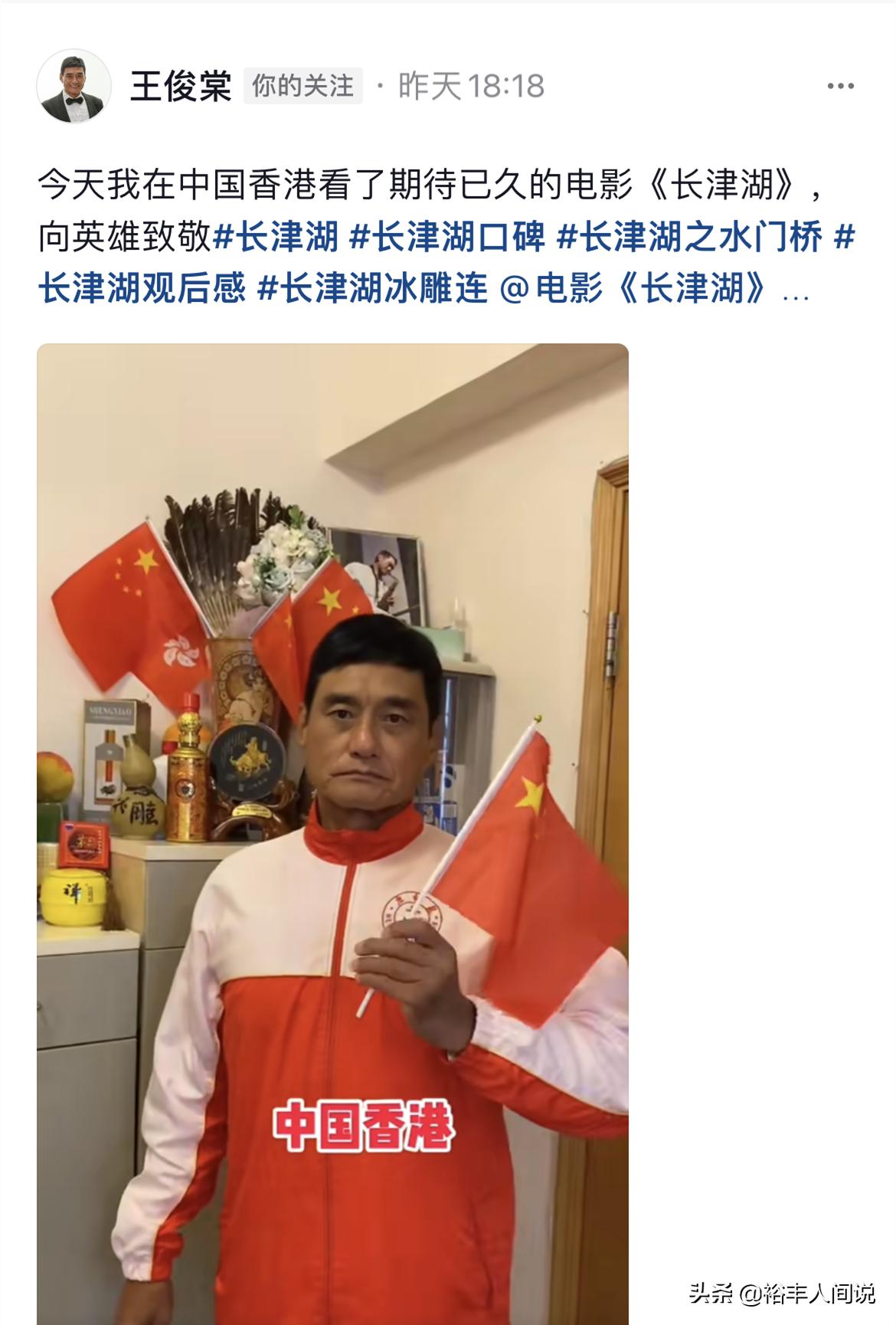 TVB old drama bone Wang Juntang bought tickets to watch "Changjin Lake ...