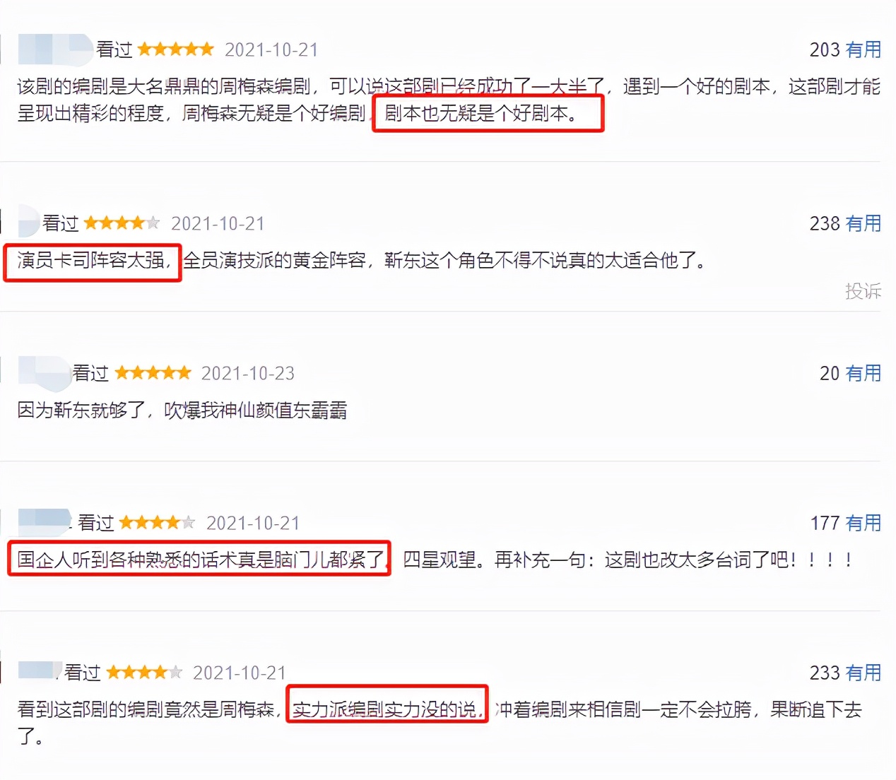 The ratings broke 2! The 34-year-old Chen Xiao's "face-changing" acting ...