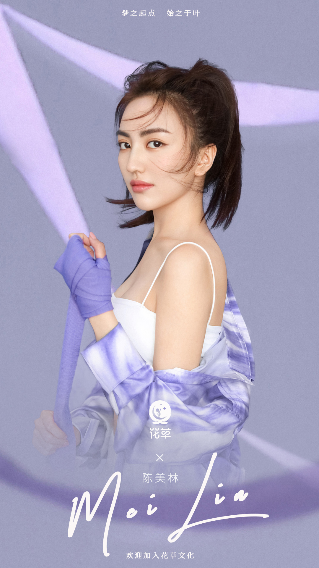 Actor Chen Meilin signs a contract with Flower Culture to open a new ...