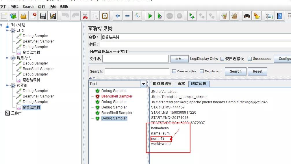 學會BeanShell，才敢說自己懂Jmeter - 資訊咖