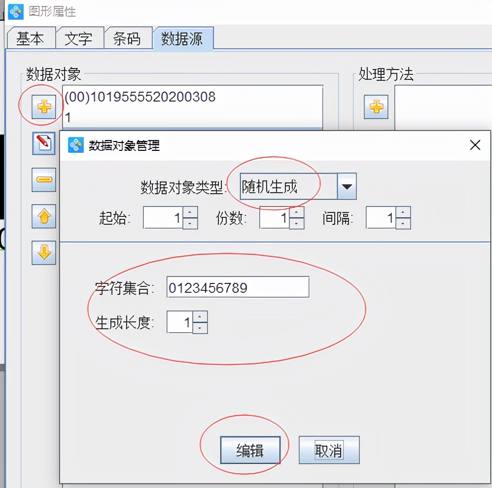 How does Epson L360 printer print variable serial number barcodes - iNEWS