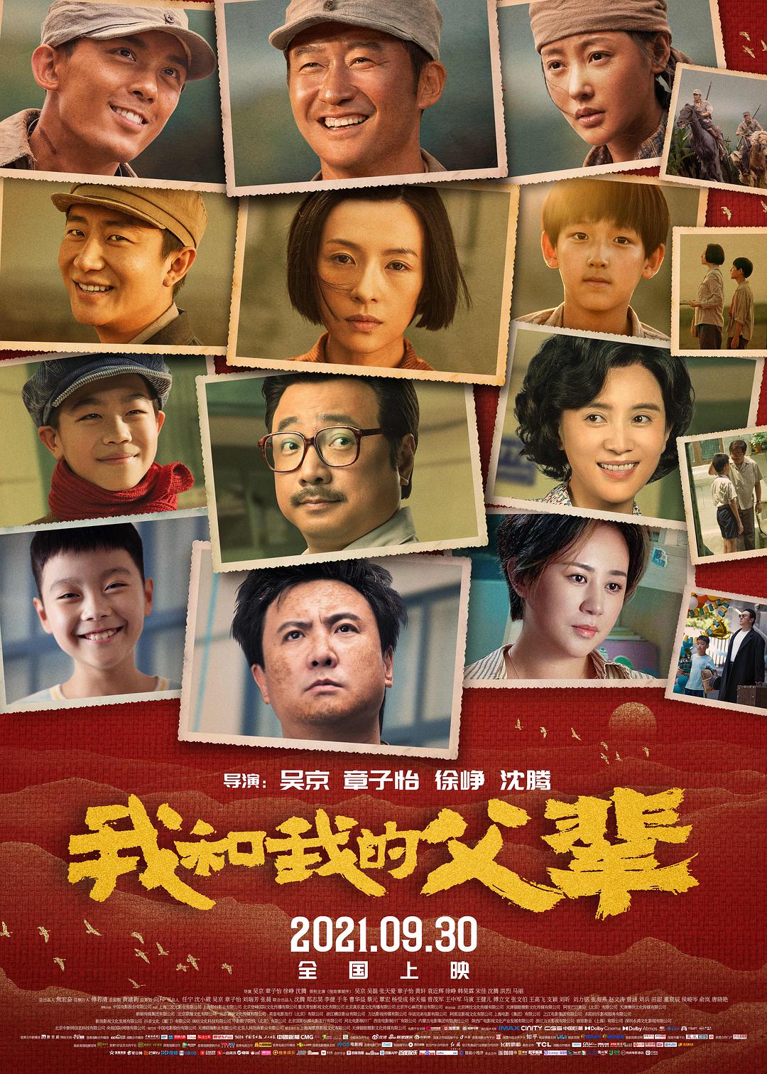 "My Father and Me" has four stories in one movie, more than a hundred ...