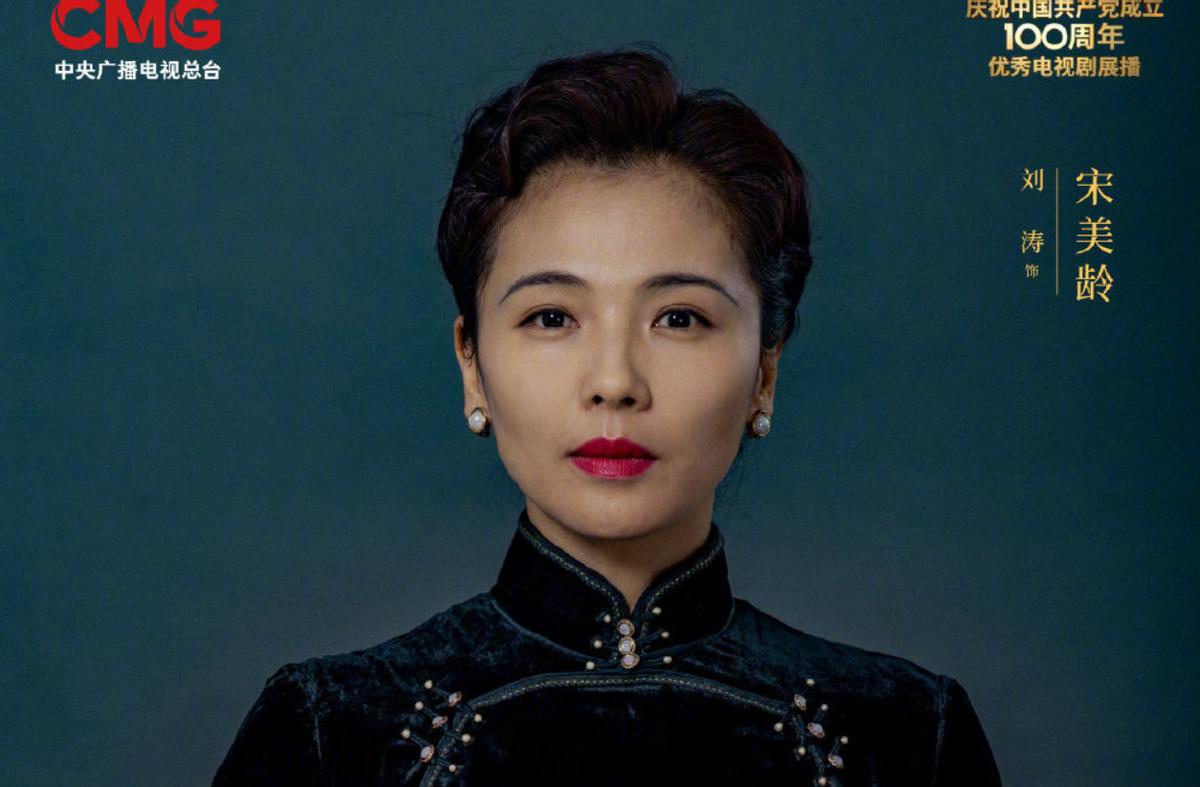 The main drama "The Great Battle" is hot, Liu Tao plays Song Meiling ...