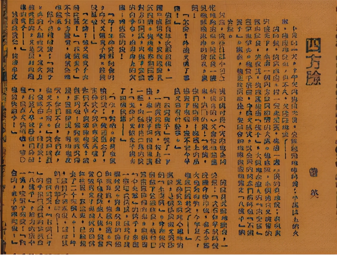 Xiao Yin's name 8: Who is Stuart in the supplement of "Jin Cha Ji Daily ...