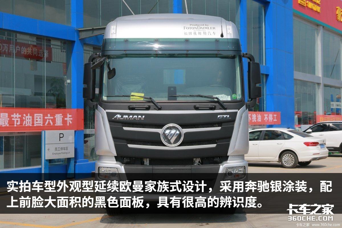 520 horsepower with ZF 12-speed AMT, Foton Auman GTL tractor only ...