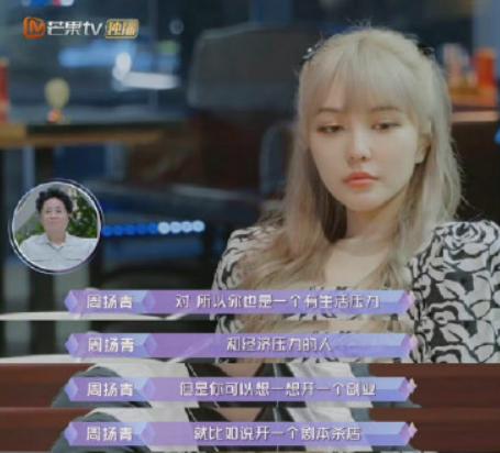 Chen Ruifeng took Zhou Yangqing to meet a friend. The two have a big ...