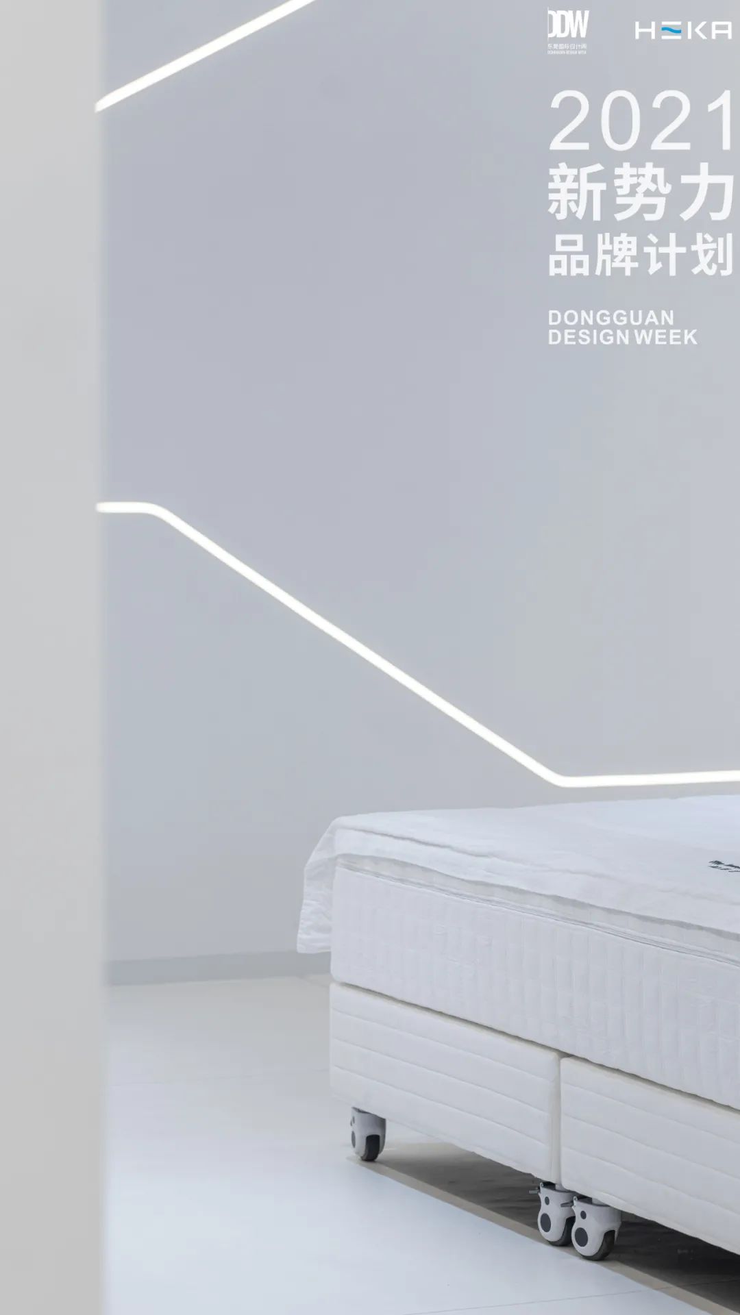 HEKA makes sleep happy - iNEWS