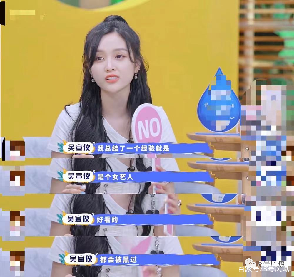 Wu Xuanyi has been ridiculed by netizens. Is the celebrity uncomfortable now? - iNEWS