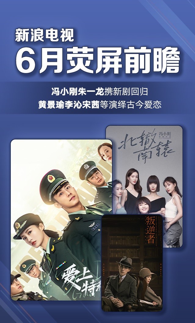 New drama hits in June, Tan Songyun, Huang Jingyu and Li Qin perform ...