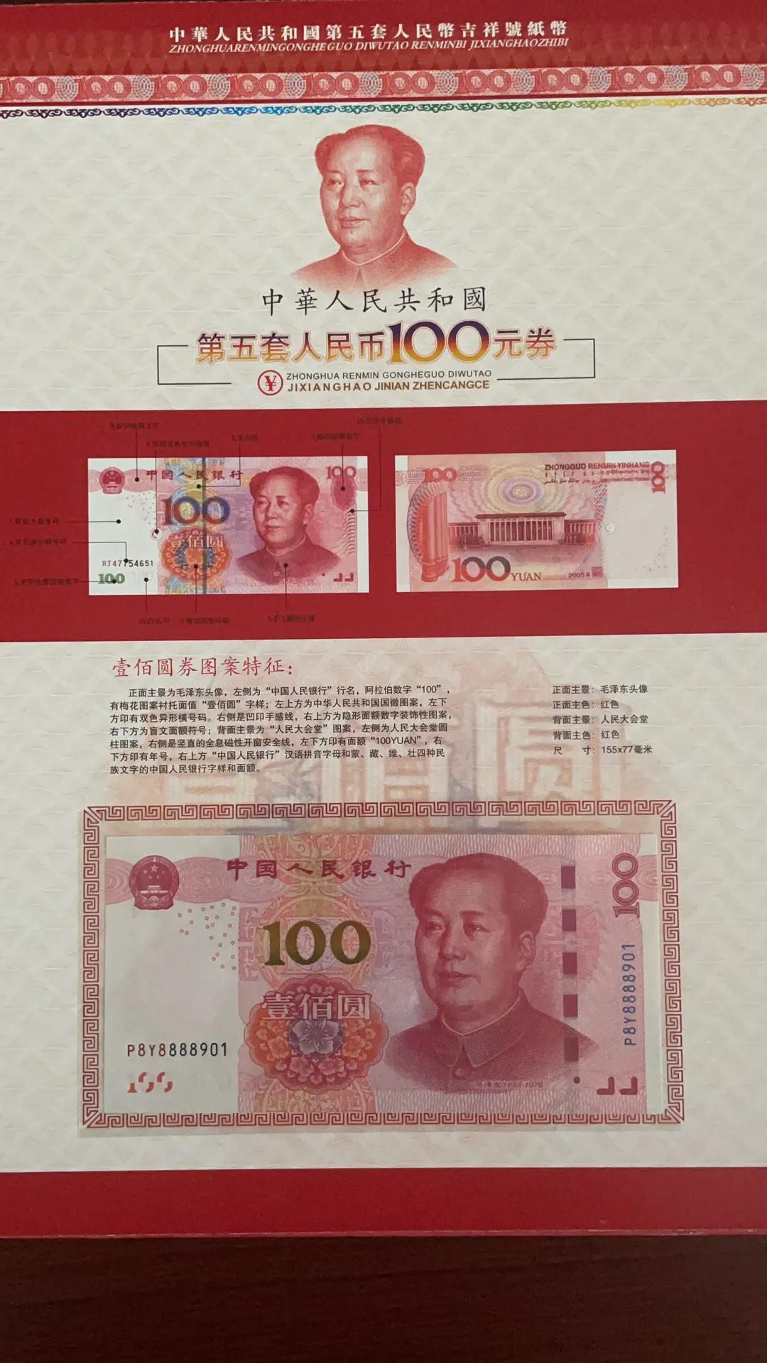 The fifth set of RMB 88888 Dragon Head Tiger - iMedia