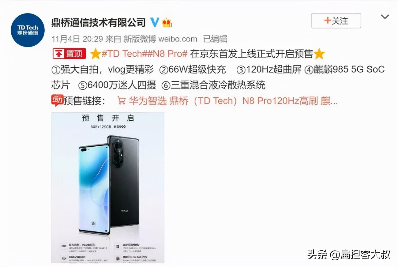 Who is TD Tech, and Huawei wants to "backdoor" a comeback? - iNEWS