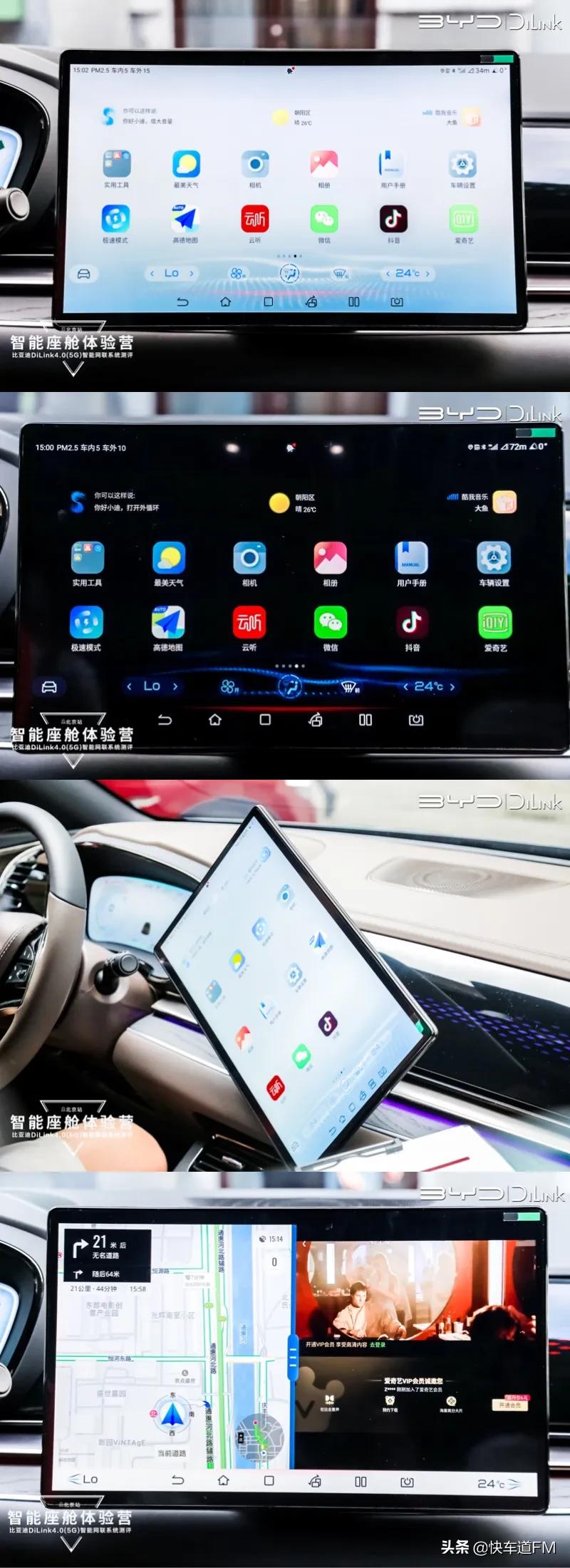 Easy to use!BYD DiLink released the new version 4.0 5G version - iMedia