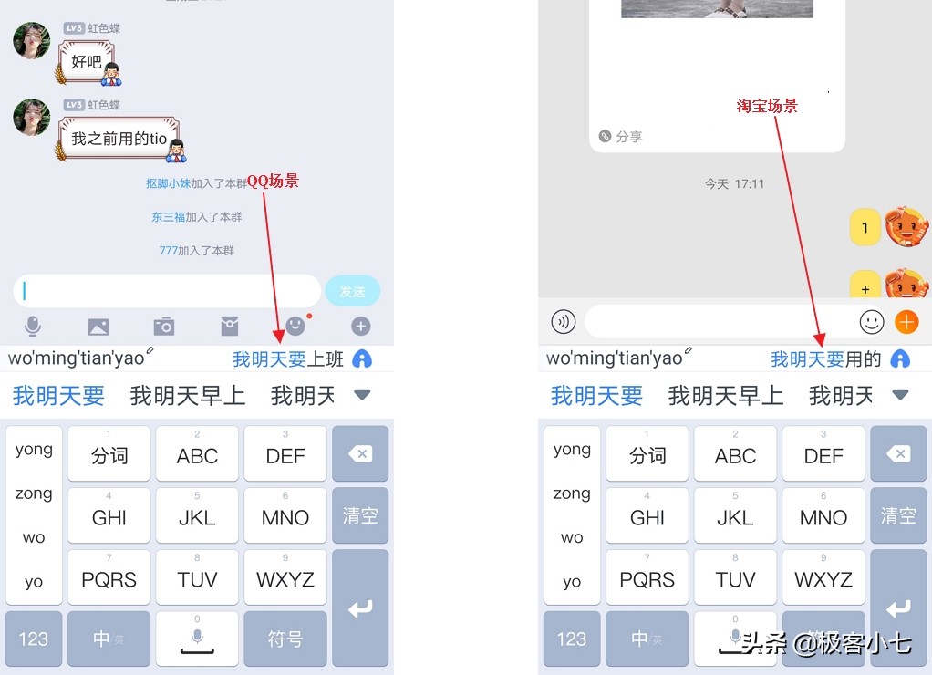 "The most flexible" input method, Baidu input method AI to help chat, even post Moments without ...