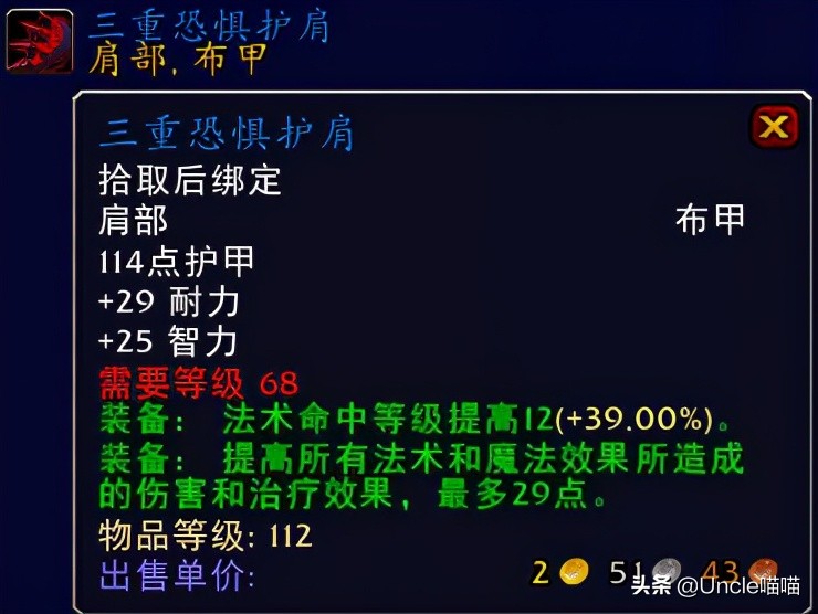 World of Warcraft: TBC group's "BIS equipment" for warlocks in this ...