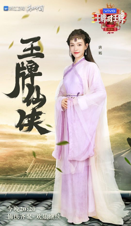 Fairy heroes gather in "Ace": Tang Yan, Lin Gengxin, Ren Jialun, Tang ...