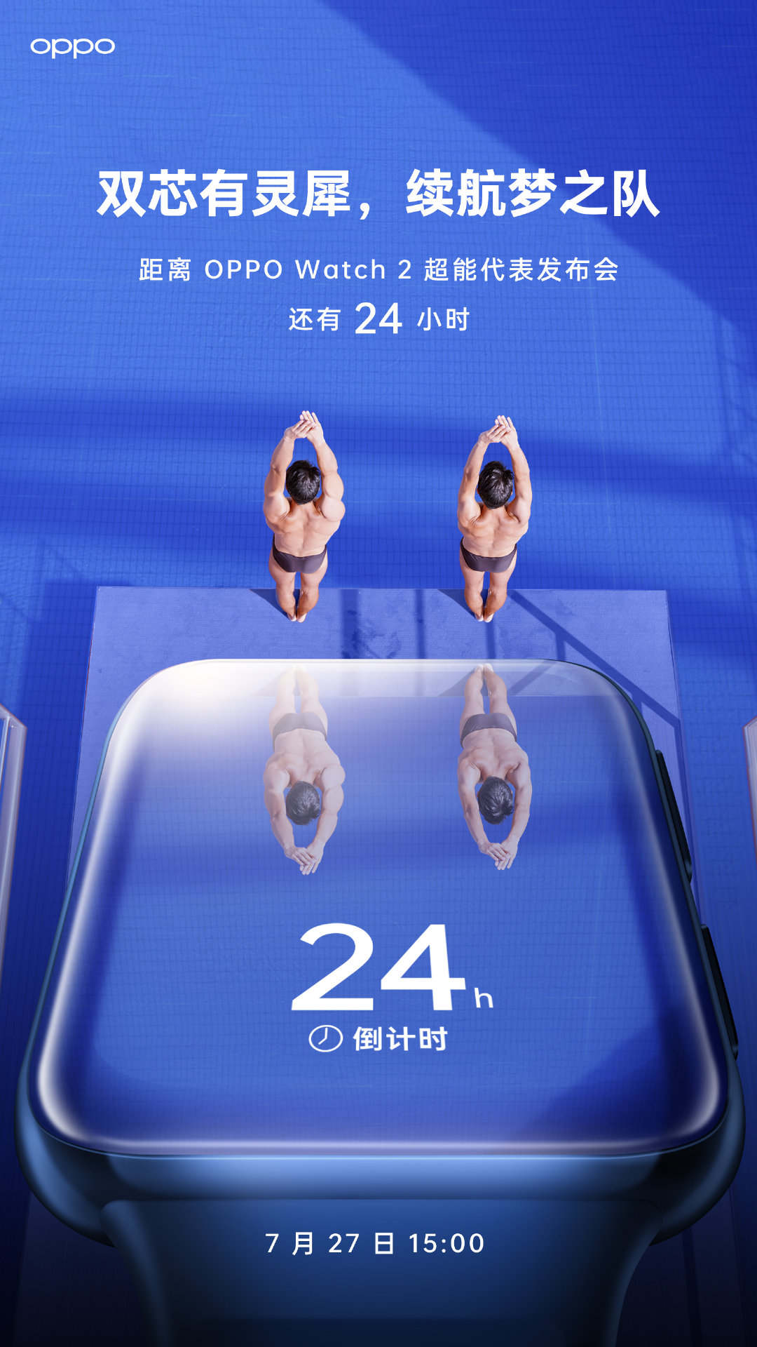 Android watch ceiling?OPPO Watch 2 released 24 hours countdown ...