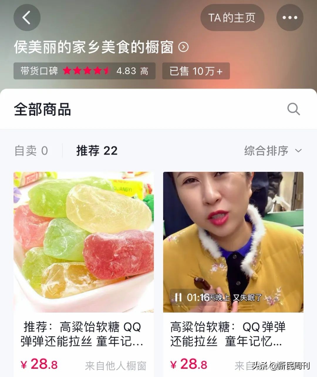 How can QQ bombs and sorghum glutinous rice that can be brushed become ...