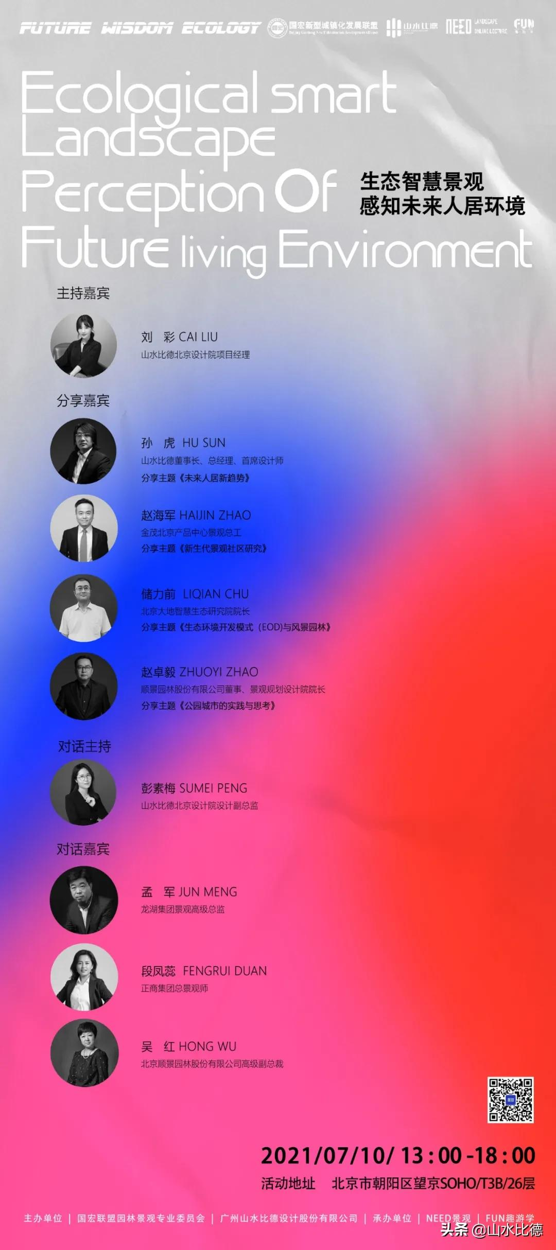 Ecological Smart Landscape X Perceive the future human settlement ...