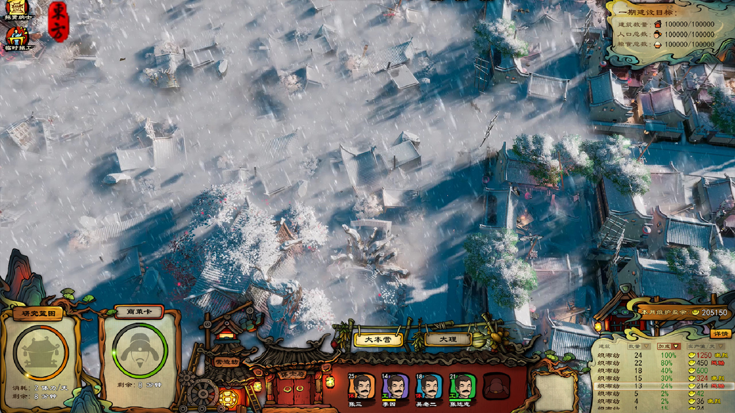 Chinese style city construction game: Xishanju "Orient: Hirano Guhong ...