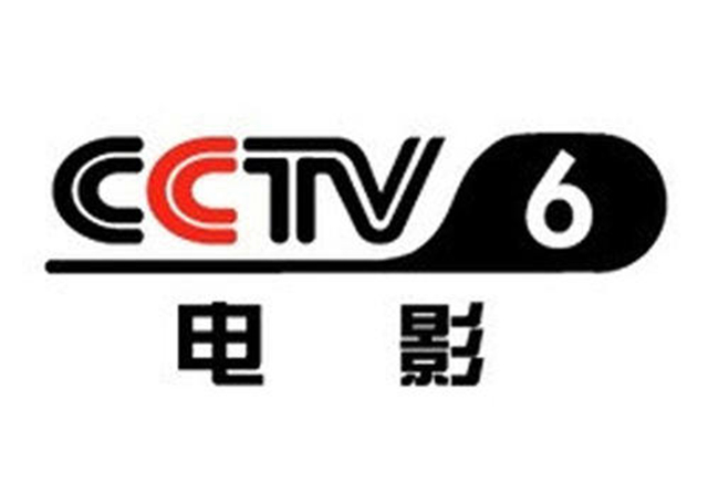 CCTV6: The beloved princess of the Republic - iNEWS