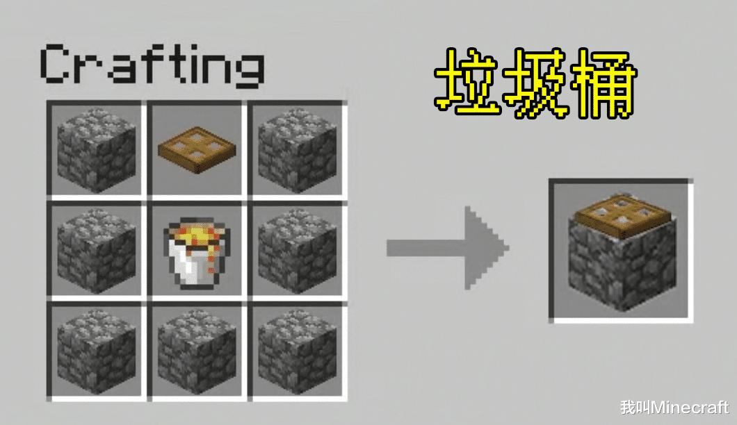 Minecraft: old players "synthesis" suggestion is here!12 recipes ...