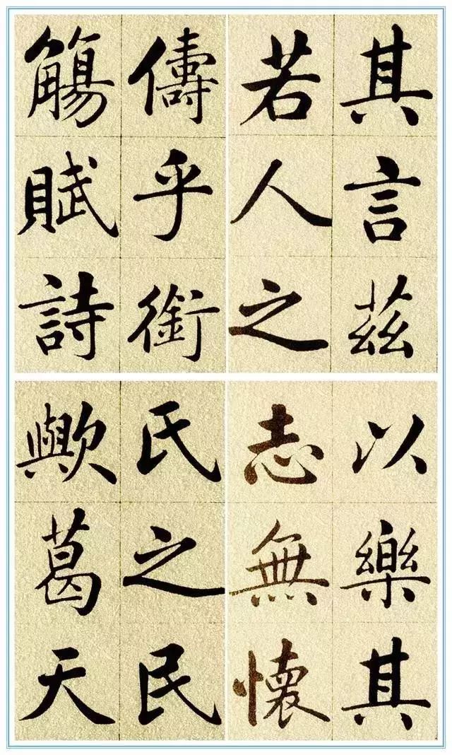 Calligraphers of the past dynasties wrote "Mr. Wu Liu Biography", this ...