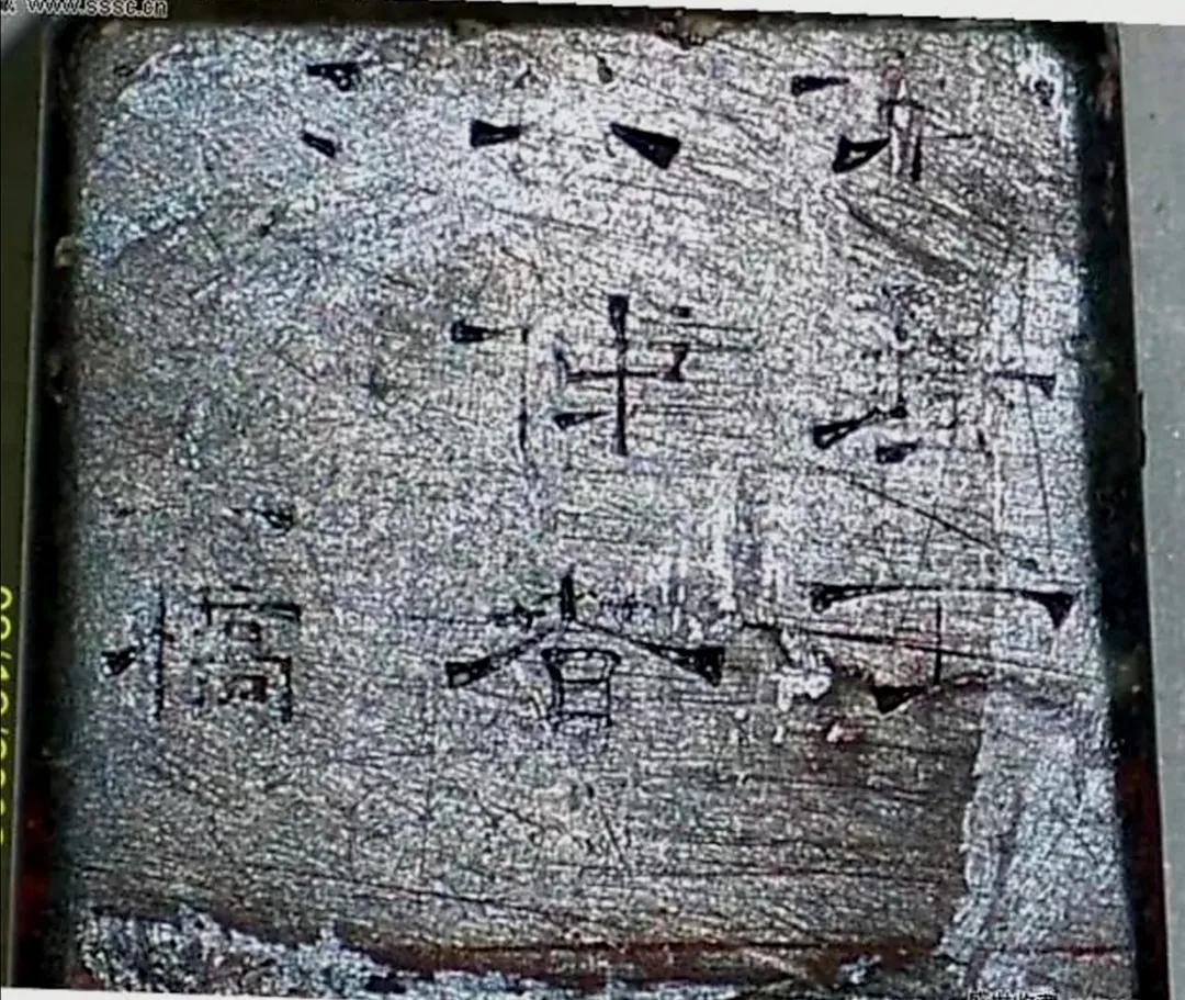 Textual Research on the Seal of "Yong Lan Pavilion" by Wen Peng, the ...