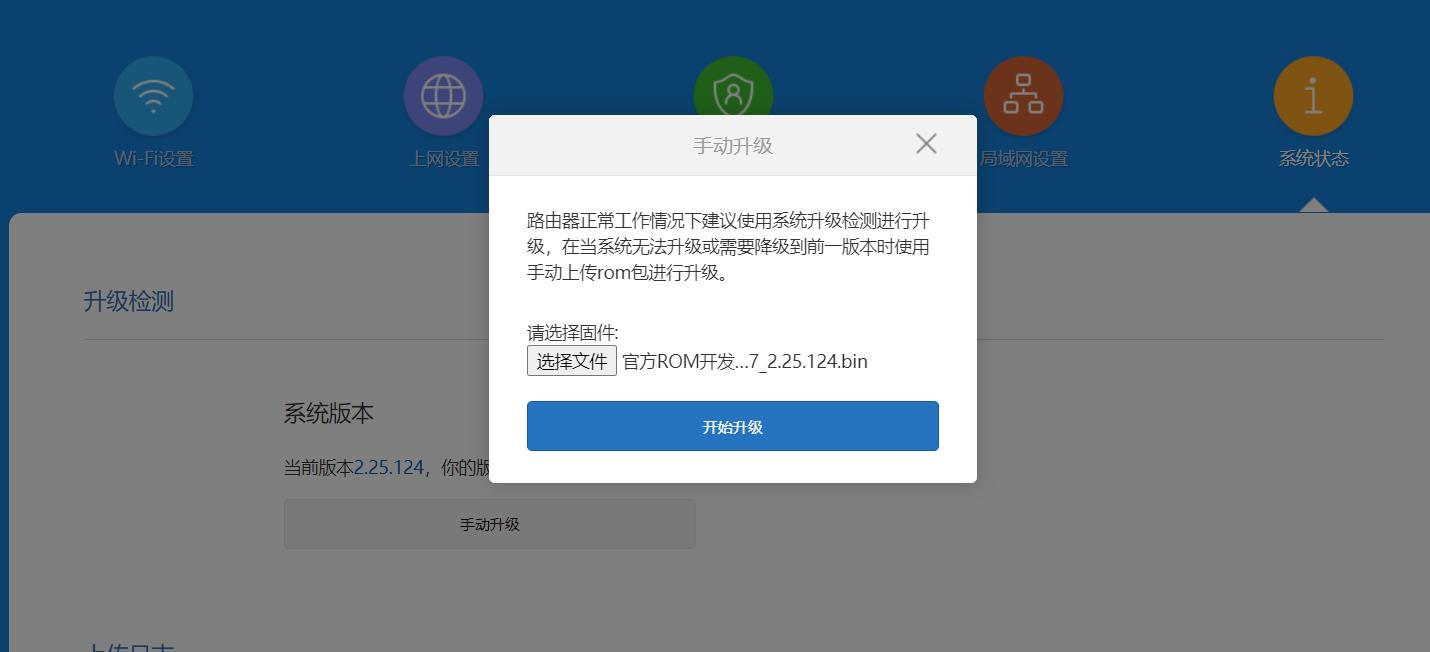 Xiaomi router R3G turns on SSH - iMedia