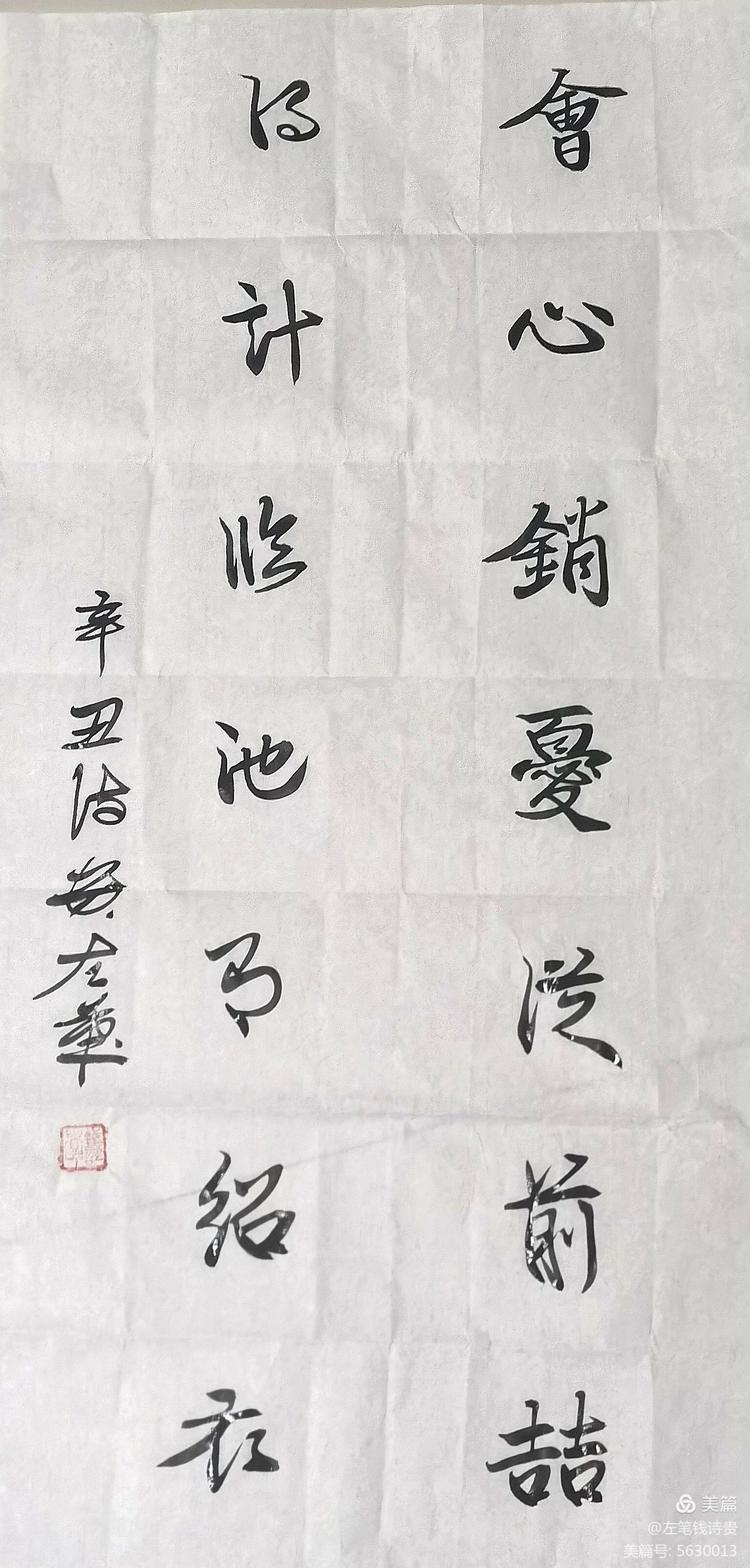 Who is the enemy of calligraphy? - iNEWS