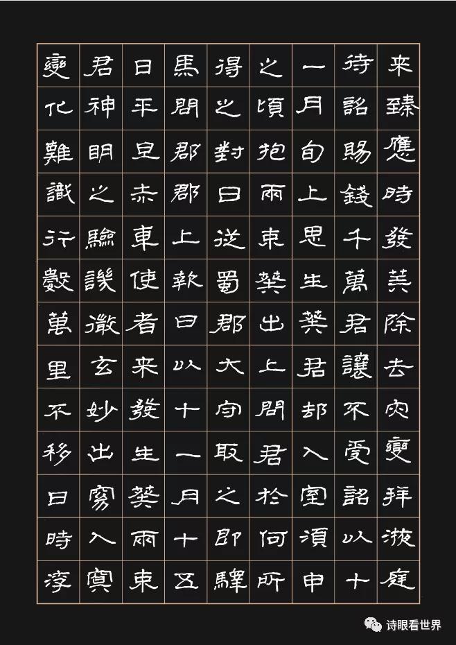 Feng Shugen: Calligraphy - iNEWS
