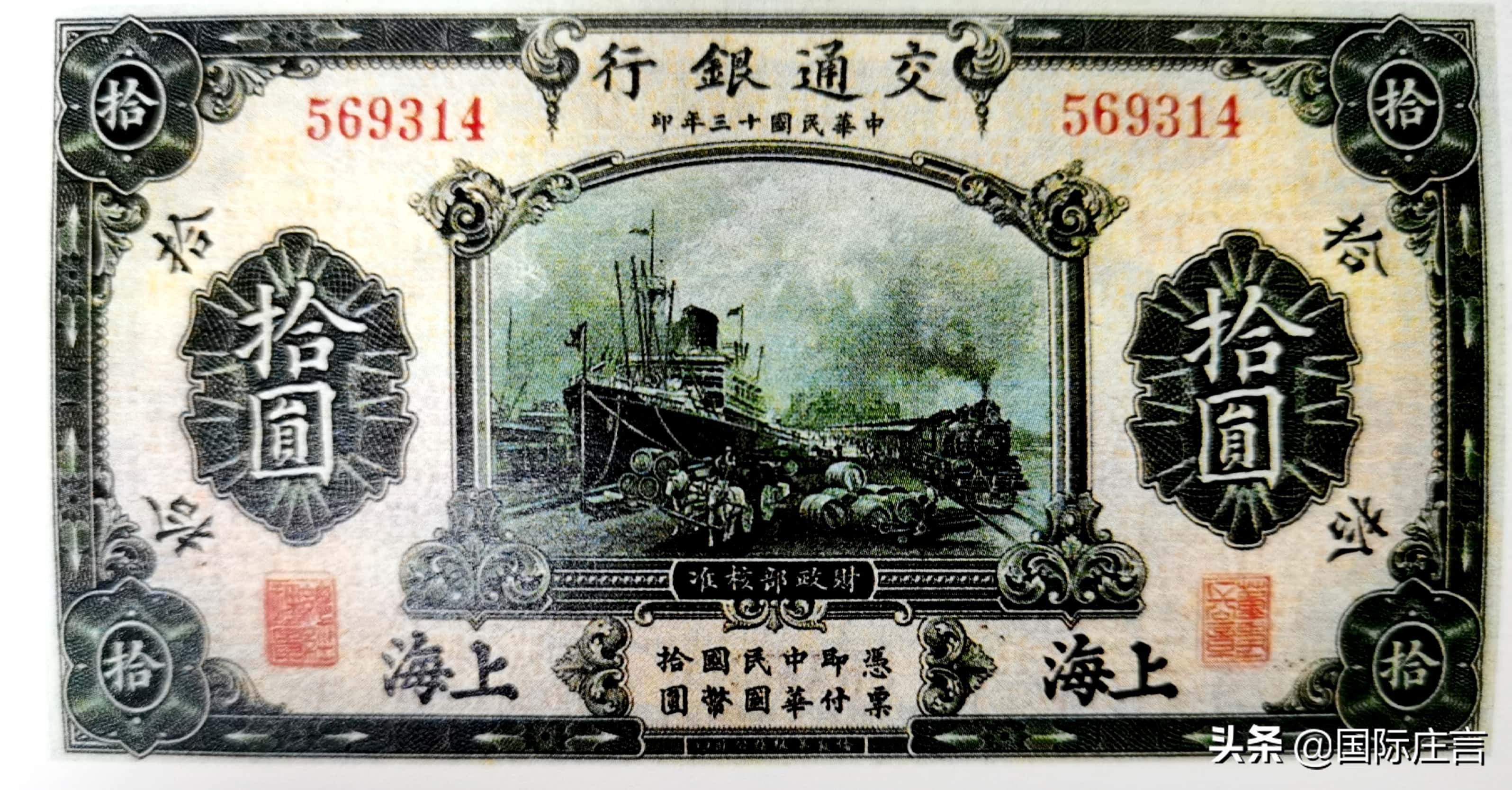 The train on modern Chinese banknotes (1) - iMedia