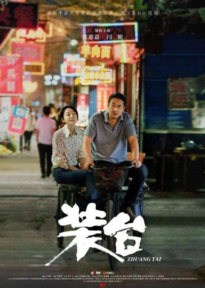 Chen Yan "Protagonist" "Mao Dun Literature Award" Elite Spectrum Series ...