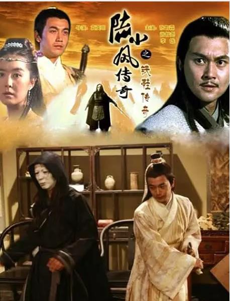 Inventory of the "Legend of Lu Xiaofeng" series you have seen in those ...