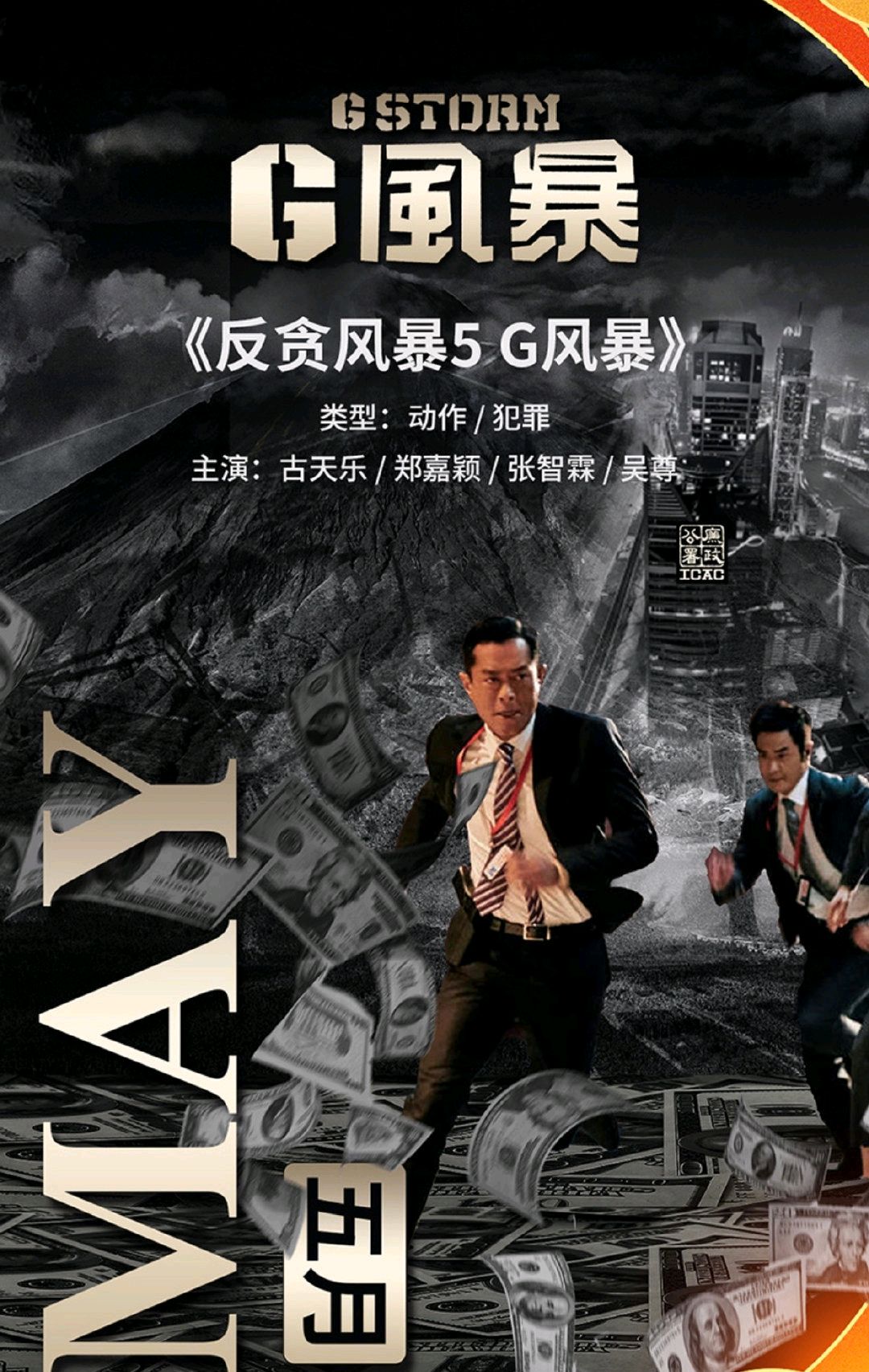 In 2021, the five major Hong Kong films of Koo Tianle will strike ...