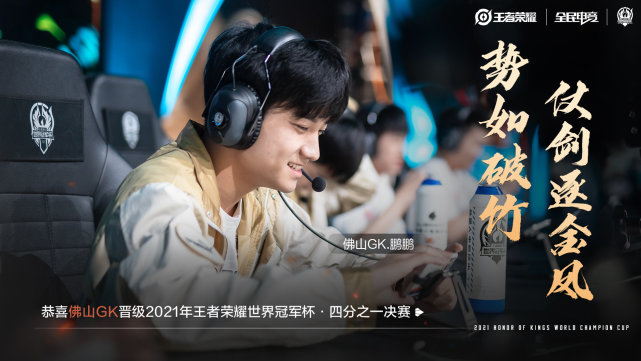 冠軍杯TTG對陣GK首發出爐，AG起人生導師作用，GK有望再取得突破 - 頭條匯