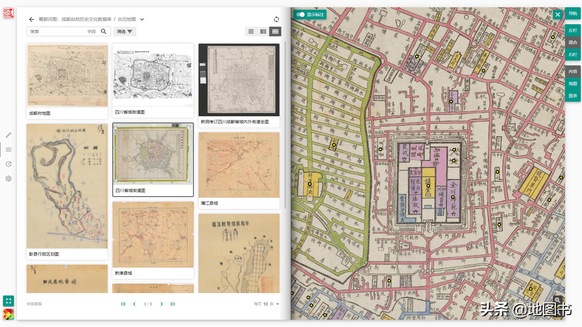 Map of the Shudu River: Chengdu Natural History and Culture Database ...