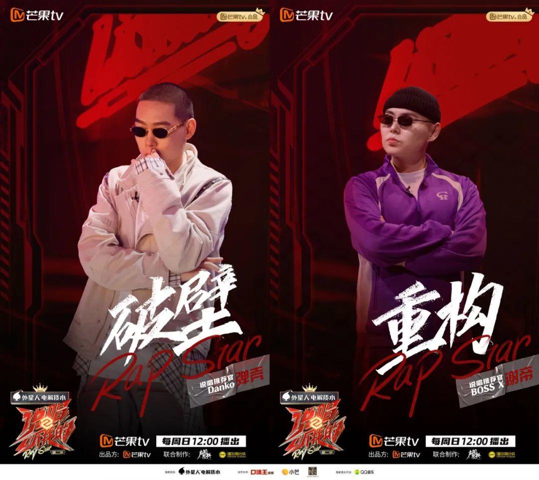 "Rap Listen to Me 2": A two-way rush of "pop" and "rap" - iMedia