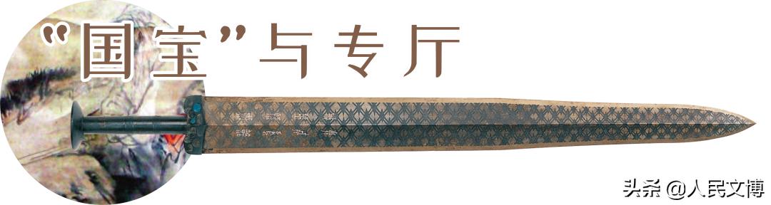 Shock!The King of Yue Goujian was actually a "artifact" Chunjun? - iNEWS