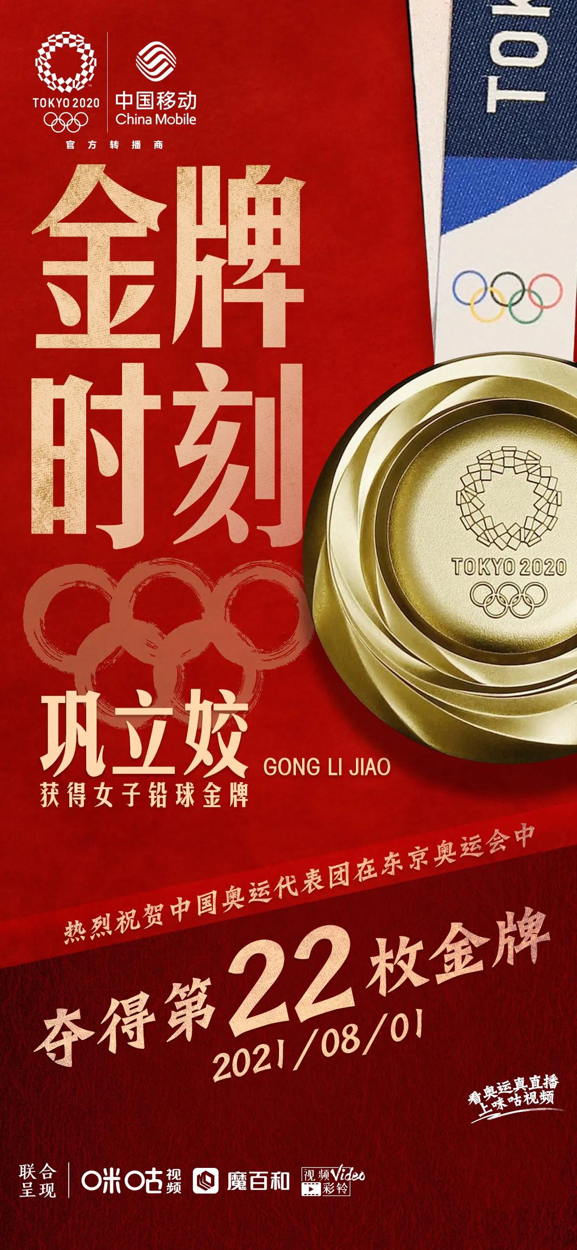 The first gold of the Chinese track and field team!Gong Lijiao won the ...