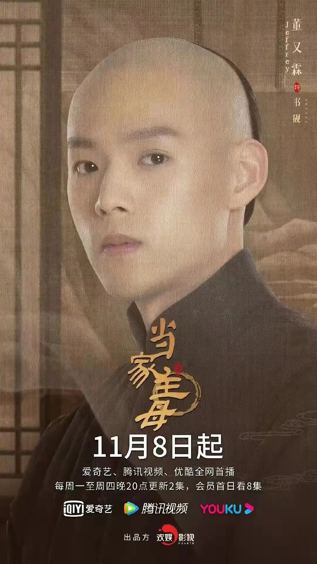 From singer to actor, Dong Youlin started "Slash Life" - iNEWS