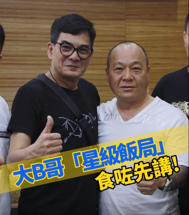 "Big Brother B" Wu Zhixiong as the boss, Shenzhen opened a restaurant ...