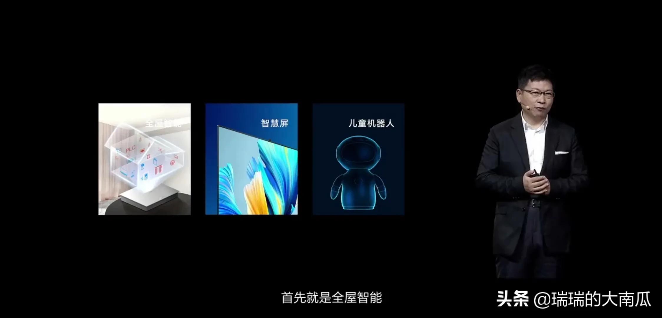 Huawei's entry into the whole house intelligence, the spring conference ...