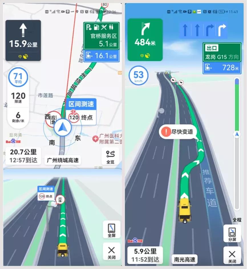 Baidu map lane-level navigation is online, have you experienced it? - iNEWS