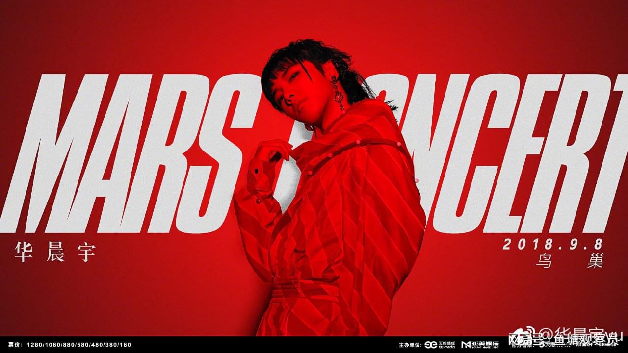 Debut in Wukesong, five years after the Bird's Nest, Hua Chenyu's ...