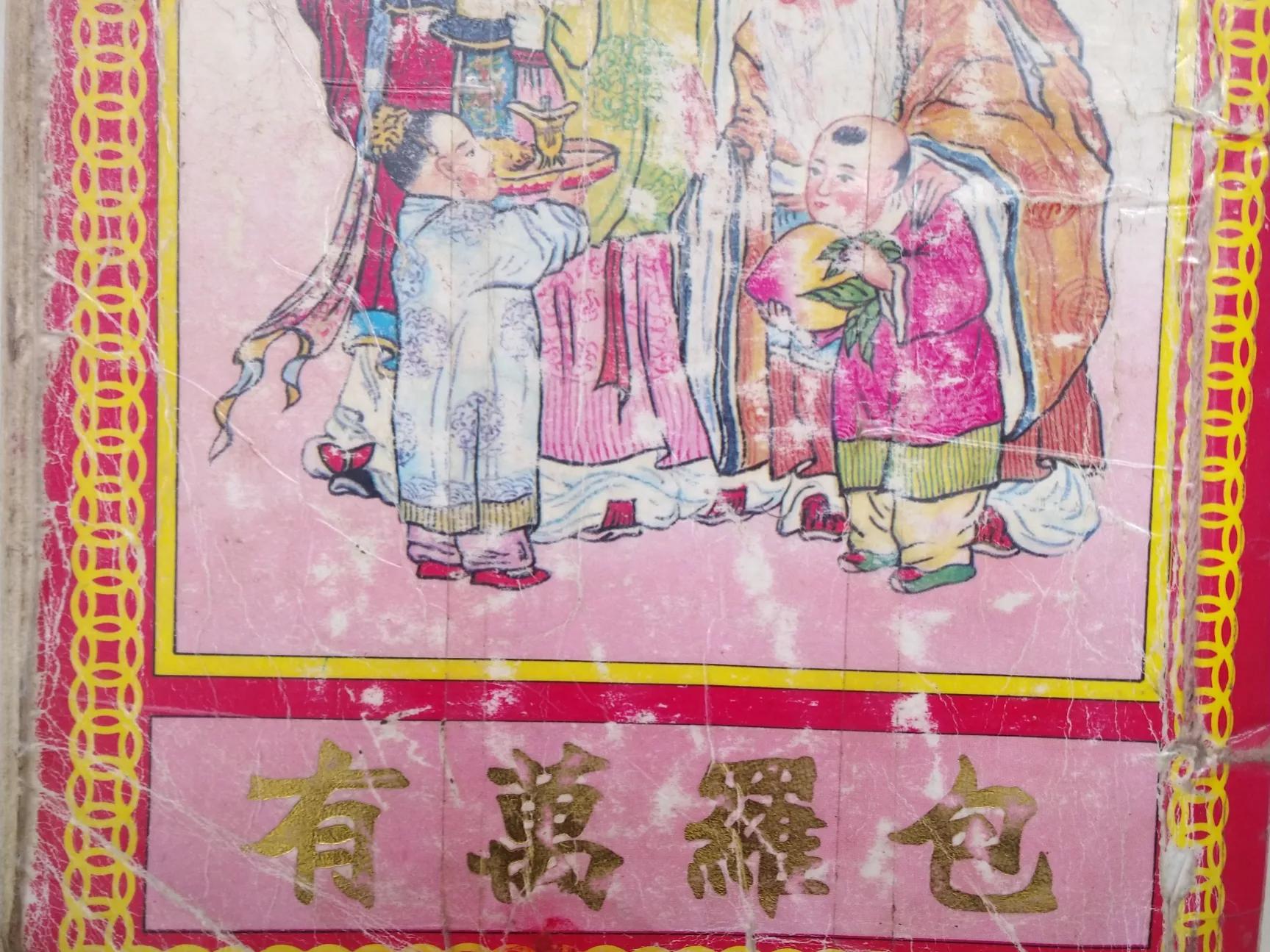 The influence of Zhouyi culture on human society - iNEWS