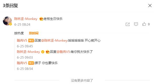 Sui Ran: I will not indulge in the boss Chen Linjian like a dog: Happy ...