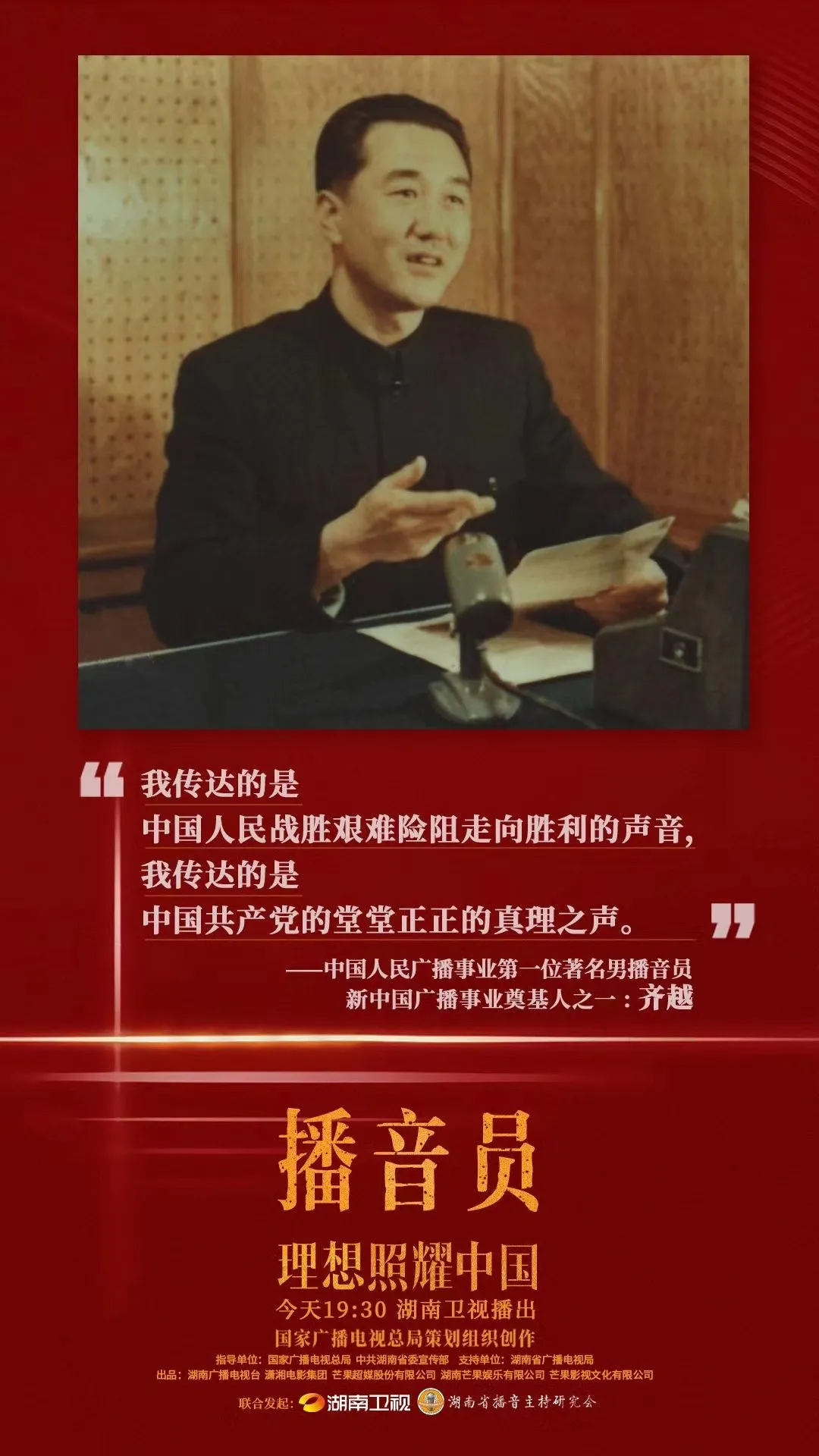 "Announcer" starts broadcasting: 47-year-old Wang Han "starred in his ...