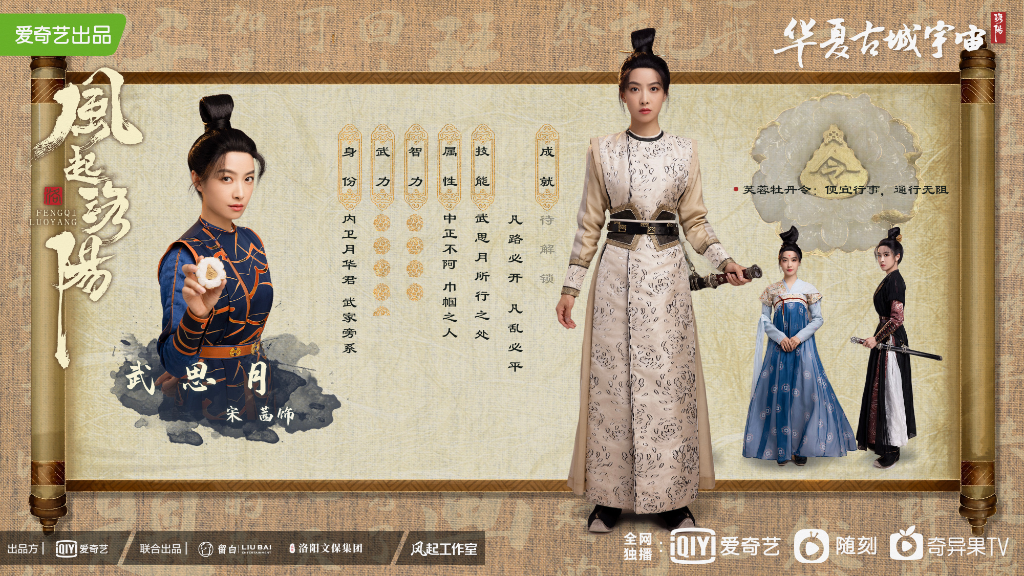 "Wind from Luoyang" is finalized, the original book is Ma Boyong ...