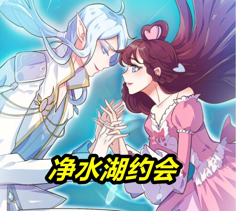 Ye Luoli: Wang Mo's 12th birthday is a gift from Prince Water - iNEWS