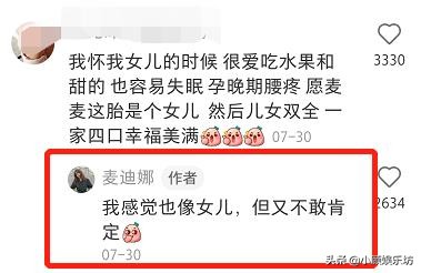 The second child is a girl!The celebrity couple who have not had a ...